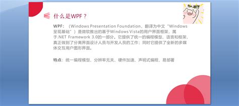 全新WPF完全零基础入门教程分享附源码 知乎
