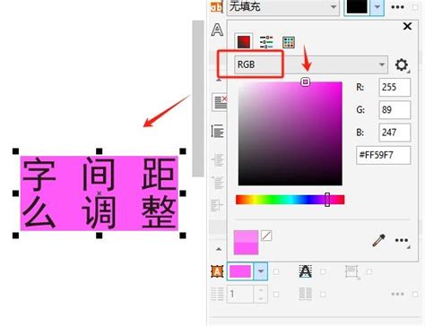 Cdr字间距怎么调整 Cdr字间距行距快捷键 Coreldraw中文网站