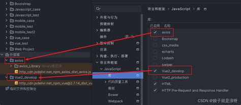 webstorm添加外部库获得代码提示、自定义引入库、找到下载的库 webstorm 代码提示 csdn博客