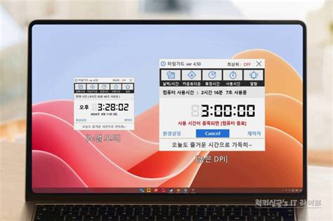 윈도우 예약종료 프로그램 컴퓨터 자동종료 예약 설정 타임가드 사용법 네이버 블로그 윈도우 예약종료 프로그램 컴퓨터 자동종료 예약 설정 타임가드 사용법 네이버 블로그
