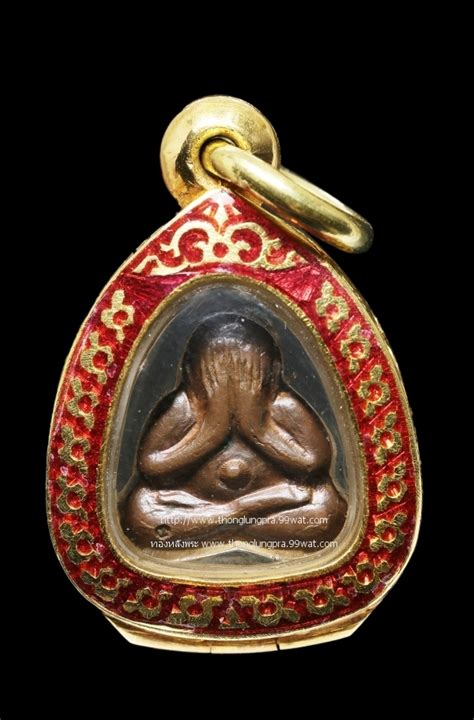 พระปิดตาหลังรูปเหมือน หลวงปู่ทิม วัดละหารไร่ จ ระยอง ปี 2517 เนื้อ