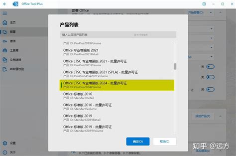 Office 2024 Deployment Tool Configuration Gerti Jesselyn
