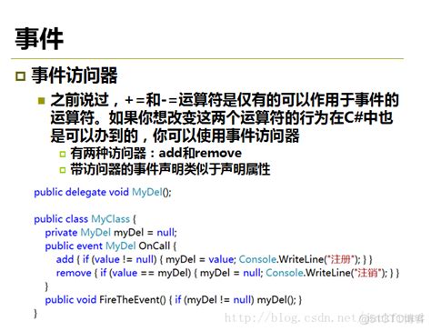 连载 C程序设计（15） 委托、事件和lambda表达式wx6490782d2e485的技术博客51cto博客