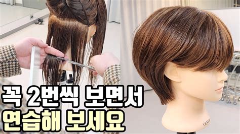 긴머리에서 여자 숏컷 자르는법 총정리편커트강의커트교육초급디자이너 Youtube
