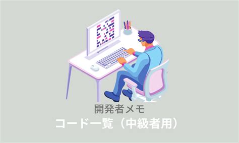 Imacrosとjavascript【開発者メモ】 テイラボ
