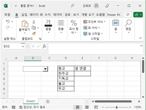 3 2 콤보 상자combobox Vba로 Excel을 우아하게 사용하기