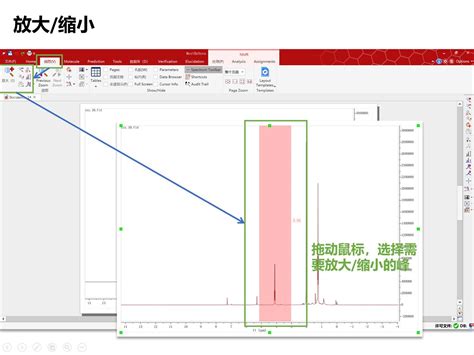 Mestrenova如何把多张谱图放在一起 抖音