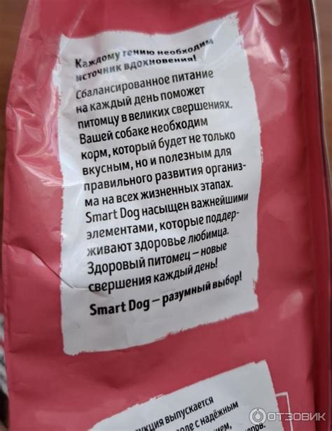 Отзыв о Сухой корм для собак Smart Dog с ягненком | Нормальный ...