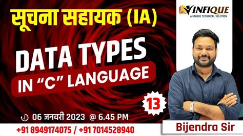 C Language Live Class 13 Newvacancy2022 Infiqueclasses