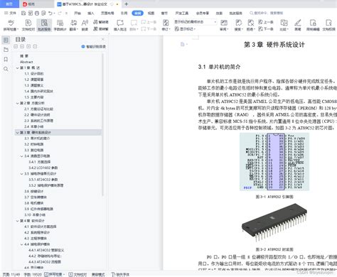 基于at89c51的计价器设计基于89c51单片机的出租车计价系统设计课程设计 Csdn博客