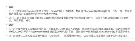 图形学进阶——移动端tb d r架构基础 tbdr 白筱风的博客 csdn博客