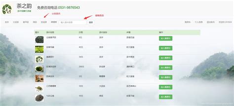 Javaweb商品销售系统的设计与实现java Web白酒表 Csdn博客