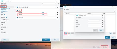 關於eset偵測並移除雷電模擬器啟動器解決辦法