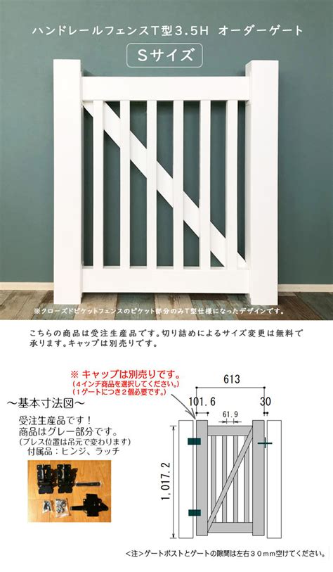 バイナルフェンスの専門店アーバーライフ ＞ ゲート ＞ ハンドレールフェンスt型ゲート35hmの類似商品