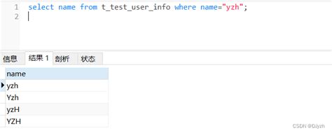 Mysql（一） 使用注意事项及优化mysql使用注意事项 Csdn博客