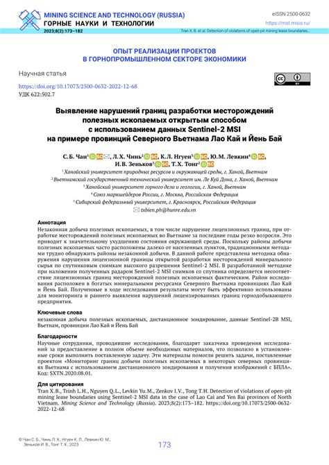 Pdf Detection Of Violations Of Open Pit Mining Lease Boundaries Using Sentinel 2 Msi Data In