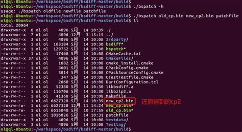 高效二进制更新——bsdiff差分算法 csdn博客