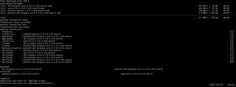 Centos Stream 9下rabbitmq安装教程（最新rabbitmq安装教程）centos9安装rabbitmq Csdn博客