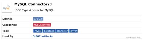 【每日鲜蘑】spring Boot Mysql 版本驱动连接池方案选择建议使用。 长期维护更新的版本，最新一版是jul 掘金