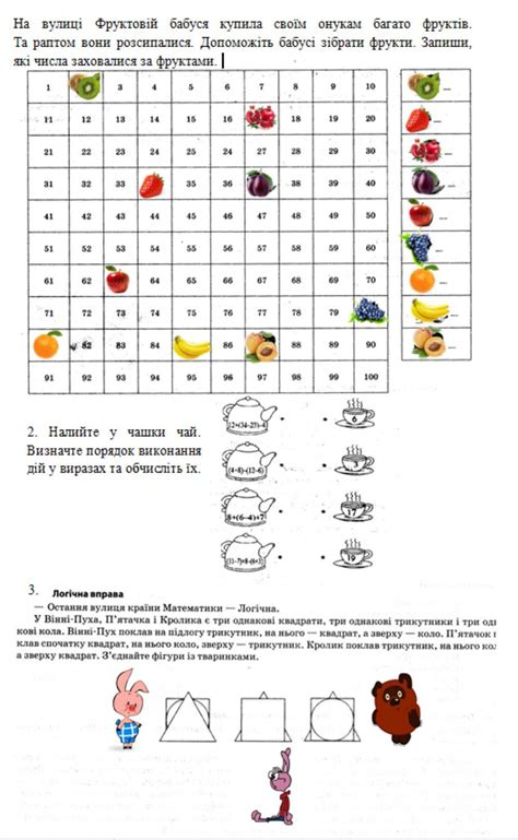 Вирази з дужками Interactive Worksheet Live Worksheets