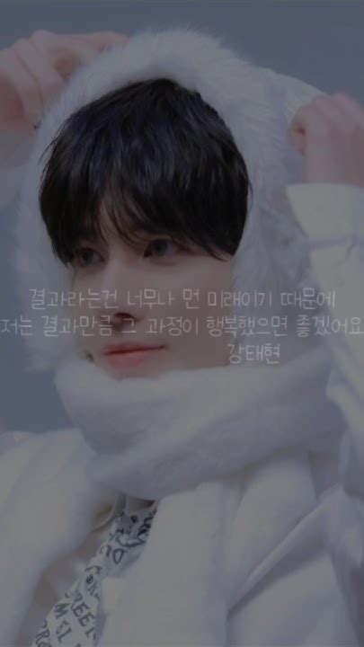 캡컷출처우니 님 투모로우바이투게더 멤버별 명언 모음 Youtube