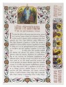 Интернет-магазин Издательства Московской Патриархии