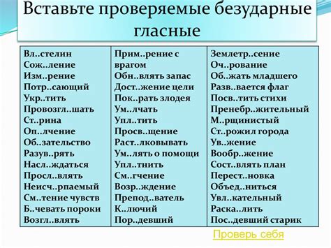 Безударные гласные в корне слов презентация онлайн