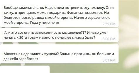 Скриншоты из женского чата в телеграме Пикабу