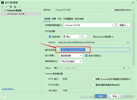 Idea2021下maven项目运行tomcat控制台和界面乱码解决方案idea2021用tomcat打开的网页是乱码 Csdn博客
