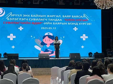 Хөвсгөл Нэгдсэн эмнэлгийн захирал Ю Энхжаргал Мэндчилгээ дэвшүүлж Сувилагч тусгай
