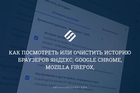 Как Найти Сохраненные Пароли в Браузерах за Считанные Минуты