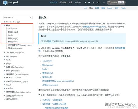 一文带你彻底了解webpack（一） Csdn博客