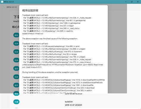 bug mcsl2控制窗口大小有问题 · issue 113 · mcslteam mcsl2 · github
