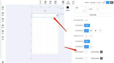 功能上新 H 新增菜单组件 易企秀内容中台上新公告 易企秀