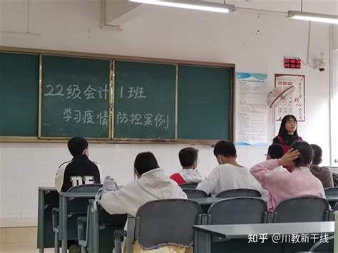 筑牢疫情防控屏障——四川工商学院开展自编读本《防控案例学习材料》学习活动 知乎 筑牢疫情防控屏障——四川工商学院开展自编读本《防控案例学习材料》学习活动 知乎
