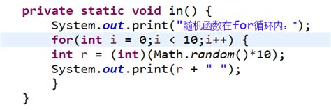 Random（）方法在for循环内和外的差别c创建random在循环外和循环里 Csdn博客