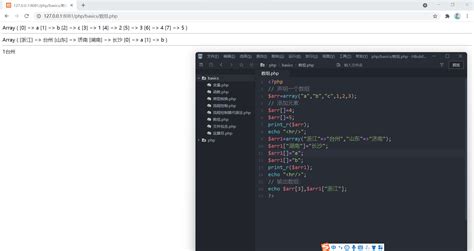 PHP基础数组 声明一个数组 数组中的值为 完成数组遍历 输 CSDN博客