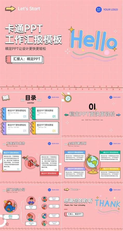 Ppt模板图片在线设计下载 稿定设计