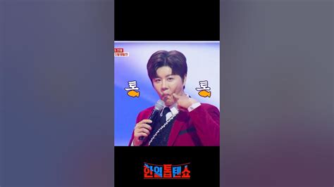 진해성이 톱텐쇼 기강 잡는 방법 진해성 한일톱텐쇼 Youtube