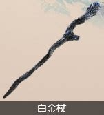 艾尔登法环全法杖收集攻略 全法杖武器获取途径一览 18183艾尔登法环专区