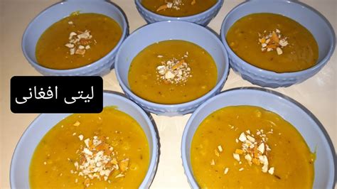 طرز تهیه لیتی افغانی Leeti Afghani Recipe Youtube
