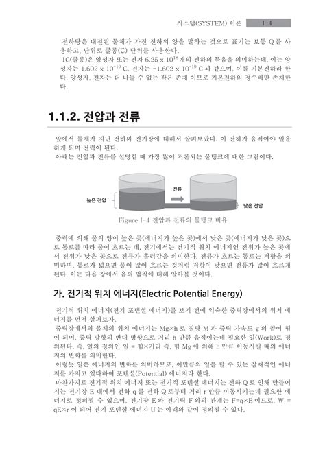 알라딘 미리보기 규칙으로 배우는 임베디드 시스템 회로 설계 및 Pcb 설계 규칙 알라딘 미리보기 규칙으로 배우는 임베디드 시스템 회로 설계 및 Pcb 설계 규칙