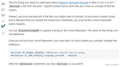 图形api学习工程（29）：解决在shader文件中使用include的问题glnamedstringarb 1281 Csdn博客