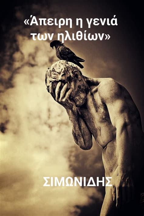 ΜΥΘΙΚΗ ΑΝΑΖΗΤΗΣΗ ΚΟΑΛΕΜΟΣ Ο ΘΕΟΣ ΤΗΣ ΒΛΑΚΕΙΑΣ