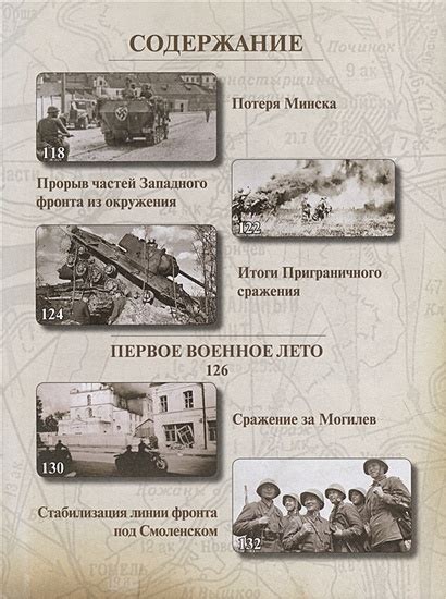 Великая Отечественная война 1941-1945. Самая полная иллюстрированная ...