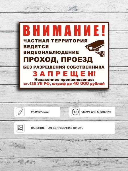 Табличка "Проход проезд запрещен штраф 40 000р" А4 (30х21см), 30 см, 21 ...