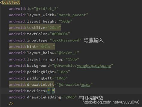 用edittext登陆界面设置edittext的登录框 Csdn博客