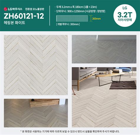 Lx하우시스 지아사랑애 Zh63391 12 오닉스화이트 10cm단위판매 구엘지하우시스 모노륨장판 32t 대리석무늬