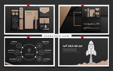 دانلود رایگان بک گراند و پس زمینه پاورپوینت جیب استور