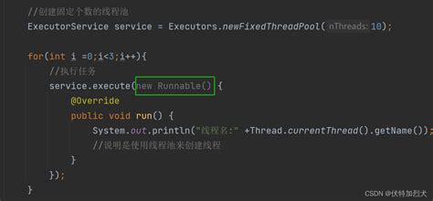 Java中线程的实现方式java线程实现方式 Csdn博客